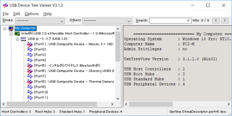 USBディスクリプタ解析ツール USB Device Tree Viewer | インフィニテグラ